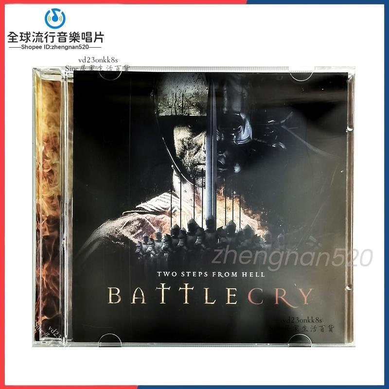 全新收藏💿 正版CD 強推 地獄咫尺作曲 Two Steps From Hell Battlecry 戰吼 OST 2 | 蝦皮購物