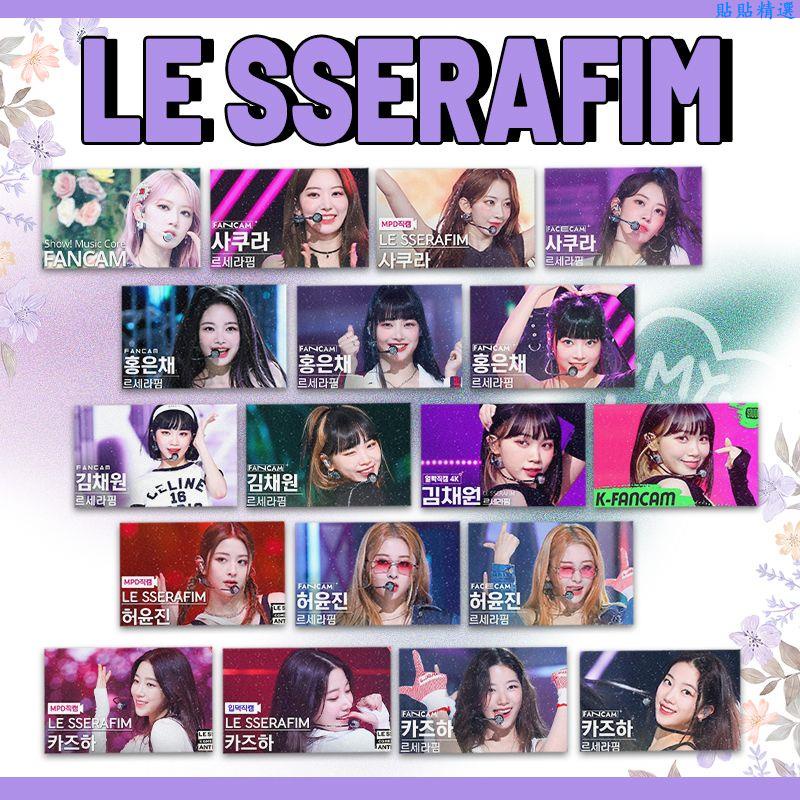 熱銷 LESSERAFIM 專輯Lomo小卡 LESSERAFIM同款 宮脅咲良 金采源 許允真 洪恩採 應援 偶像周邊 | 蝦皮購物
