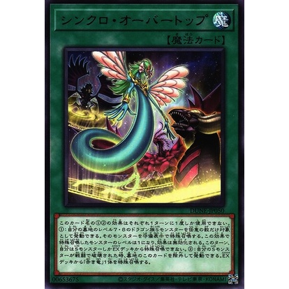 【卡の家】 遊戲王 DUNE-JP050 同步凌駕 (銀字) | 蝦皮購物