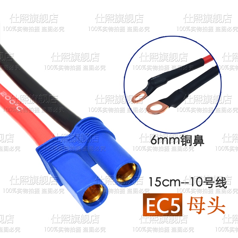 新品 EC5 EC8航模無人機插頭 大電流100A動力組汽車啟動電源連接器 | 蝦皮購物