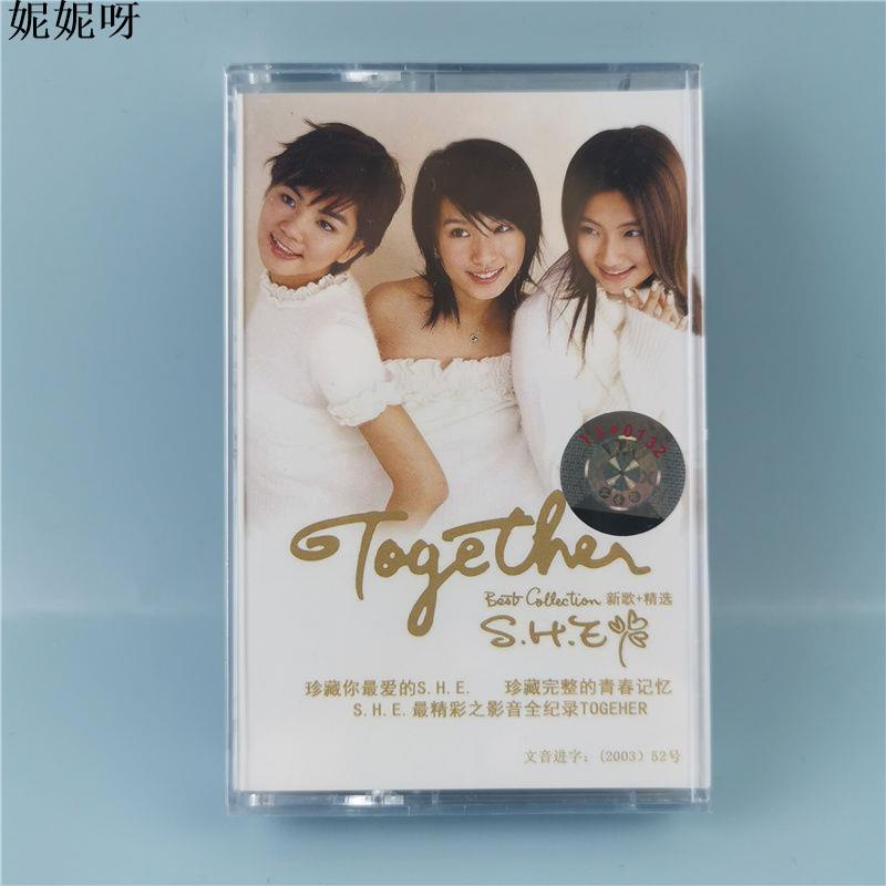 磁帶 SHE精選專輯 Selina 不想長大 Hebe 美麗新世界 Ella 懷舊 全新未拆 經典卡妮妮 | 蝦皮購物