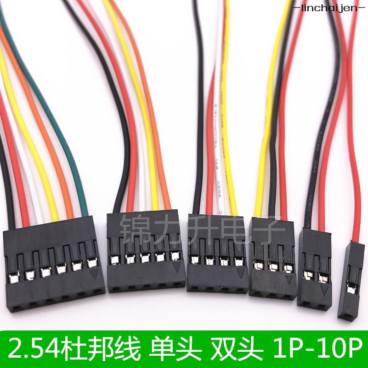 -linchaijen-2.54mm間距2.54杜邦線端子線單頭雙頭線束連接線2P/3P/4P/5P/6P/7-linc | 蝦皮購物