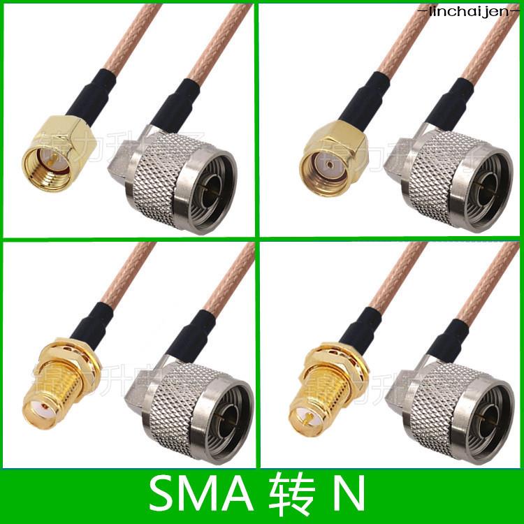 -linchaijen-SMA轉N連接線N公頭直角彎頭N型轉接線SMA公延長線SMA母L16射頻線-linchaijen | 蝦皮購物