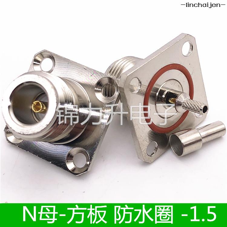 -linchaijen-N-KF-1.5 接頭N母頭防水圈N型方板法蘭盤L16 RF射頻同軸連接器-linchaijen | 蝦皮購物