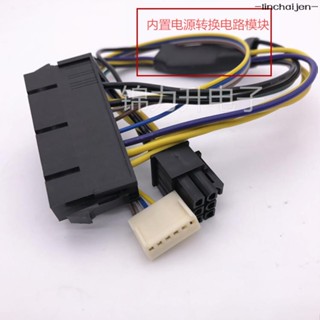 -linchaijen-HP Z230 Z220 18E4主板轉接線 普通電源轉HP 6針主板 24P轉6P-linch | 蝦皮購物