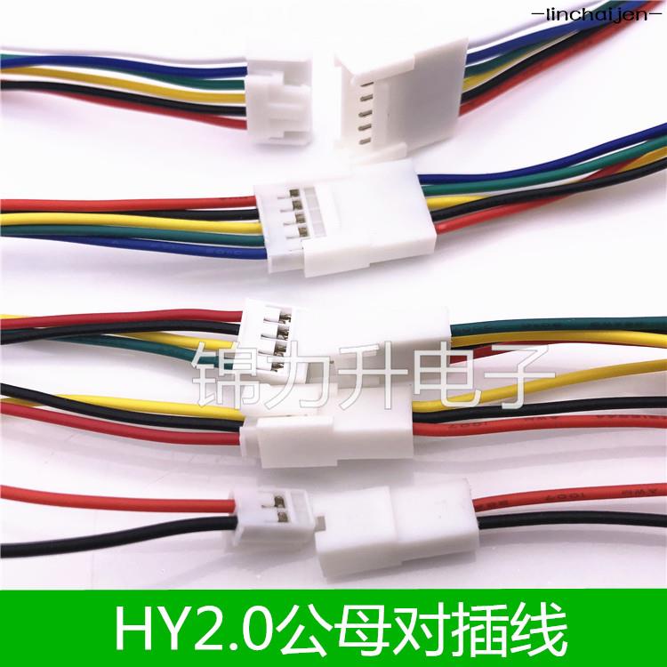 -linchaijen-HY2.0MM間距端子線 對插線公母頭連接線 2P/3P/4P/5P/6P 單頭帶扣-linch | 蝦皮購物