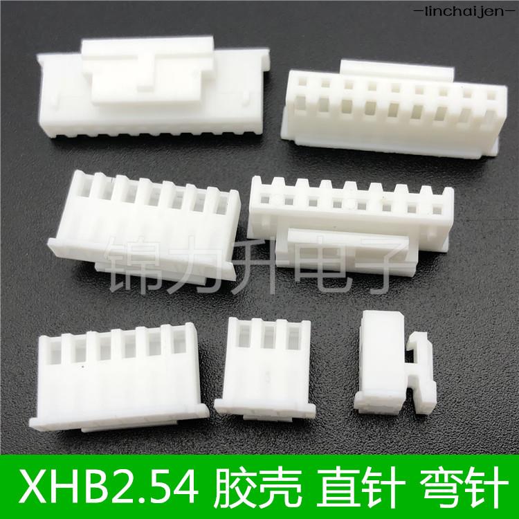 -linchaijen-XHB2.54mm間距帶鎖帶扣膠殼 直針 彎針 插頭2P3P4P5P6P7P8P9P10P-li | 蝦皮購物