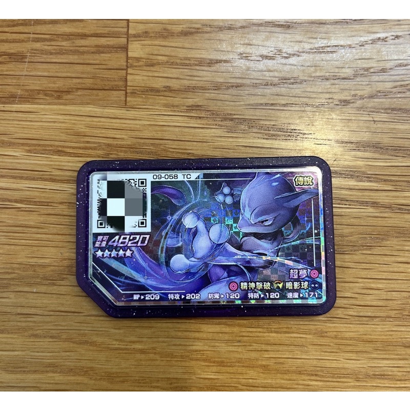 正版 全新未使用 Pokemon 精靈寶可夢R1 超夢 | 蝦皮購物