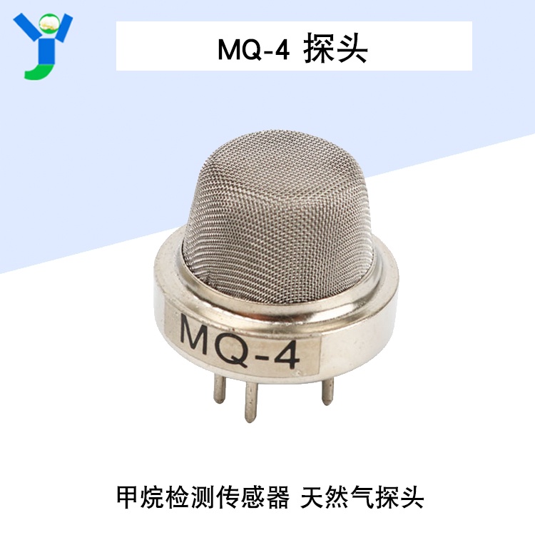 【蝦皮代開發票】MQ-4 探頭 天然氣 MQ4甲烷檢測傳感器 氣體傳感器 高靈敏度 | 蝦皮購物