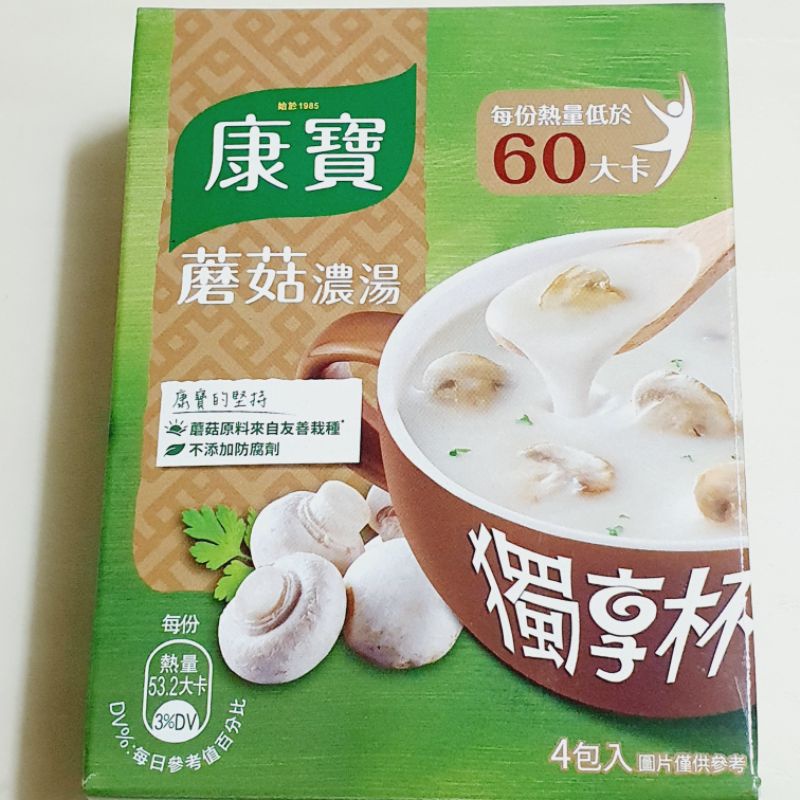 康寶 奶油風味 獨享杯 蘑菇濃湯13gx4入 玉米濃湯18gx4入 濃湯J926S | 蝦皮購物