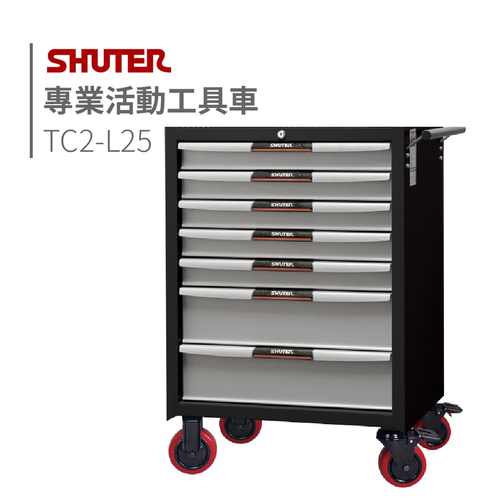 樹德 TC2-L25 專業活動工具車 作業車 移動工作站 零件收納車 抽屜推車 把手推車 置物推車 耐重輪組 工具推車 | 蝦皮購物