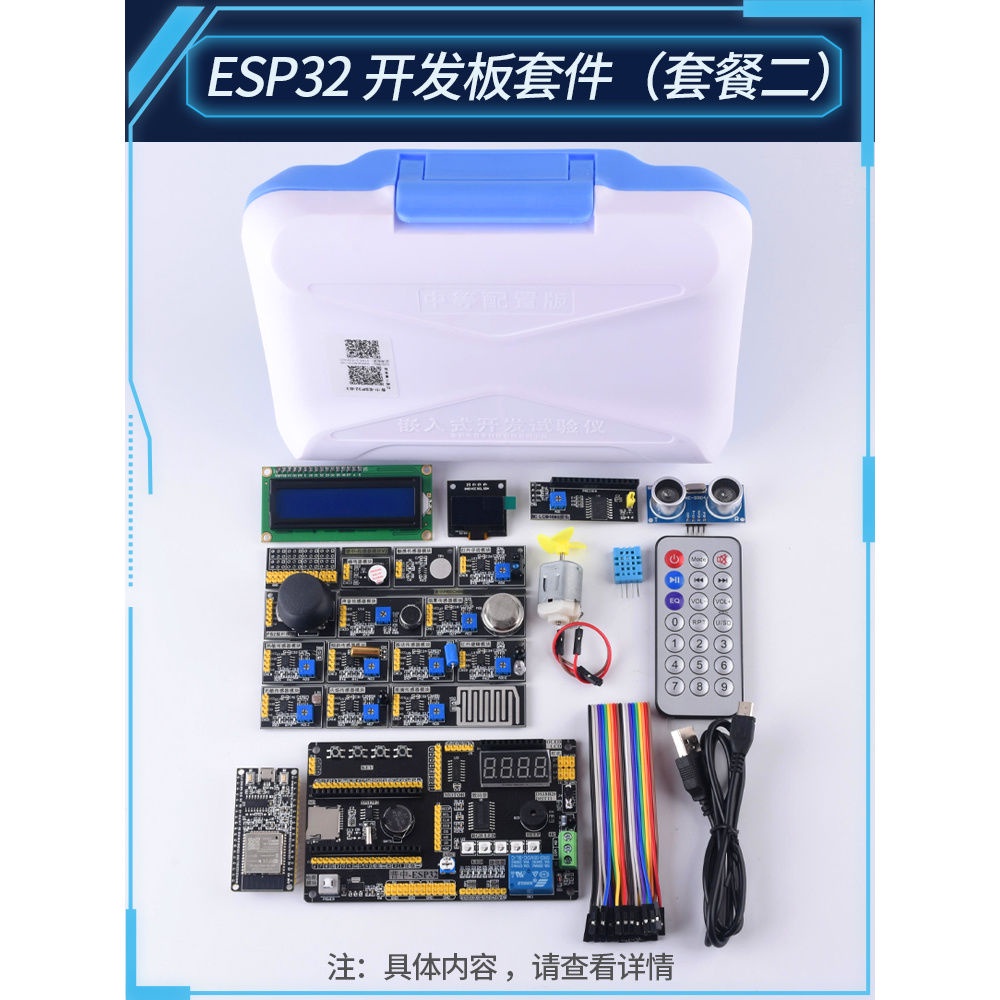 【暢銷中】普中esp 32物聯網學習開發板diy套件 兼容arduino 模塊 蝦皮購物