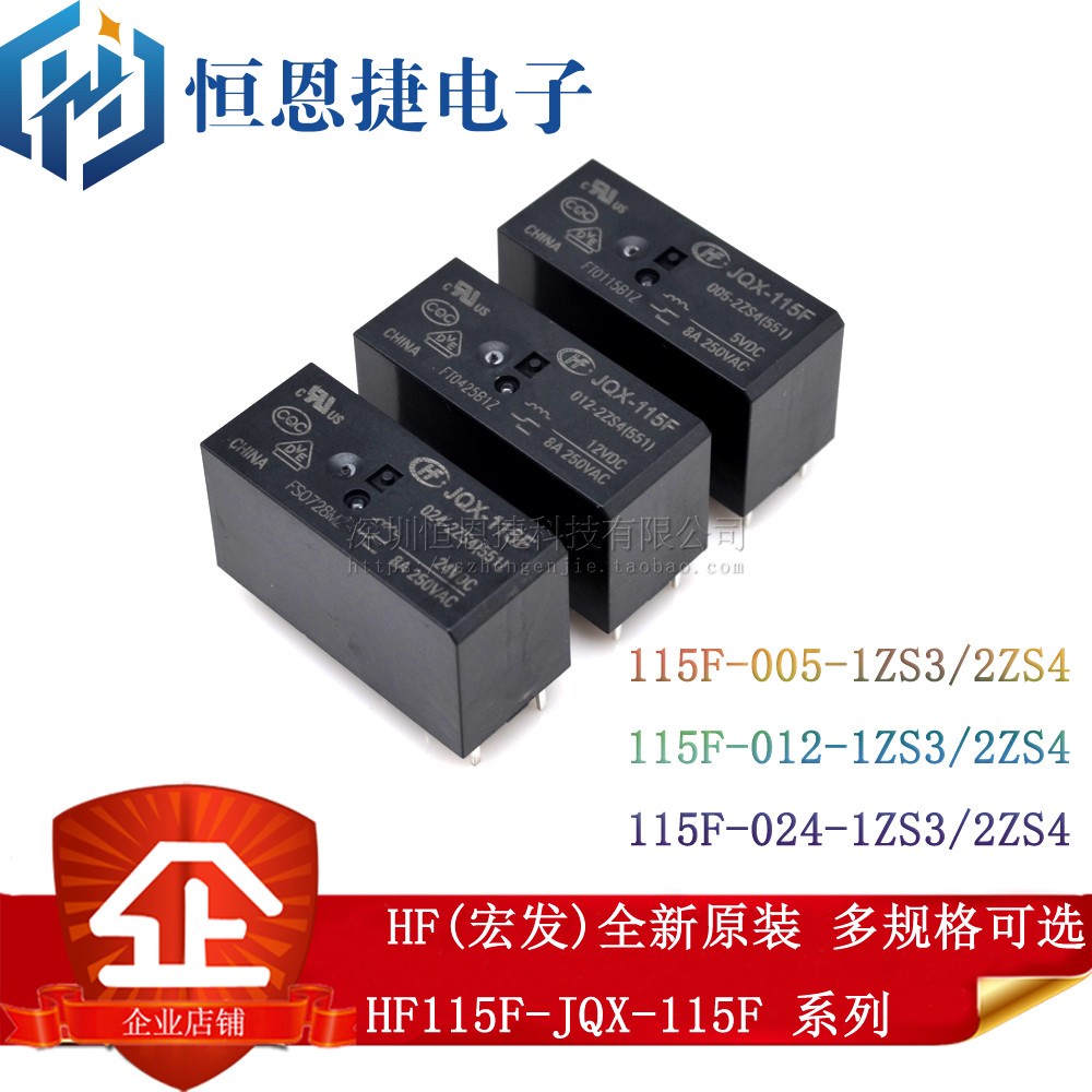宏發繼電器 HF115F-JQX-115F-005/012/024-1ZS3/2ZS4 8腳 16A 8A | 蝦皮購物