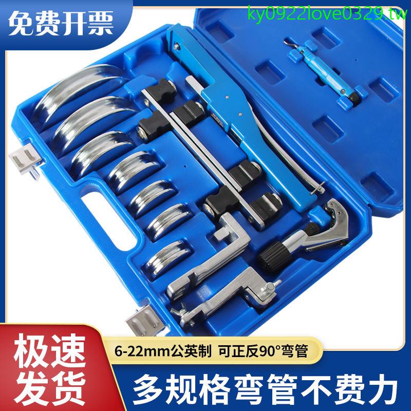 桃園發貨*彎管器半自動銅管鋁管空調制冷維修專用折彎器新款小型6-10-12-22 | 蝦皮購物