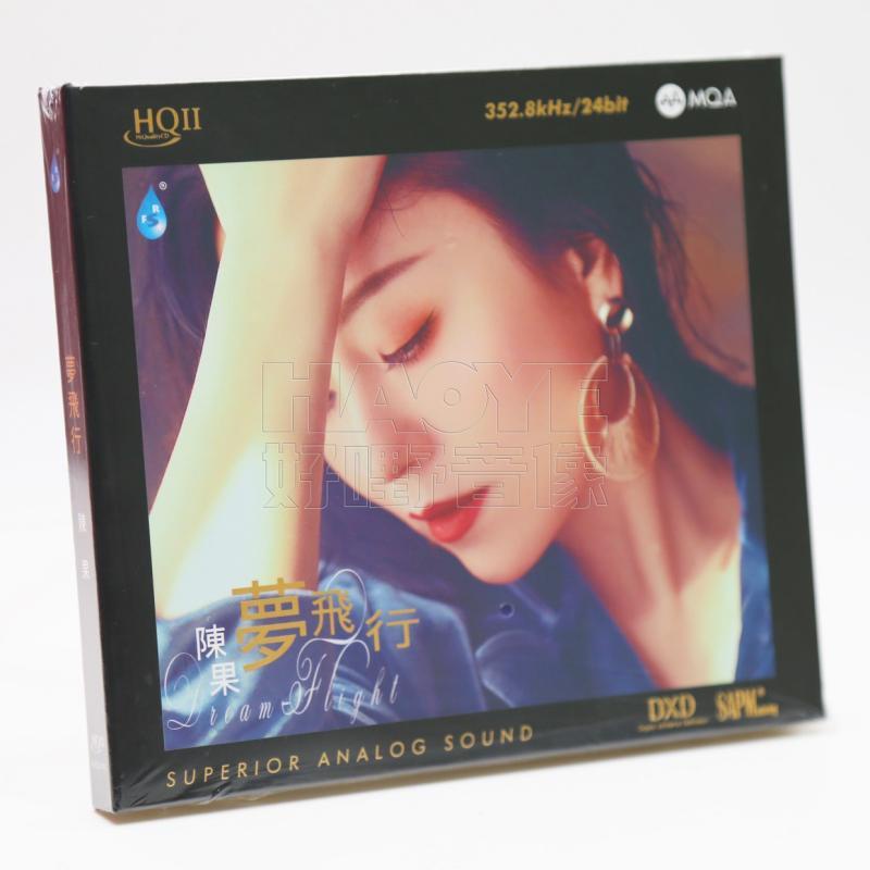 雨林唱片 陳果 夢飛行HQII+MQA高品質HQ2女聲試音煲機發燒碟cd | 蝦皮購物