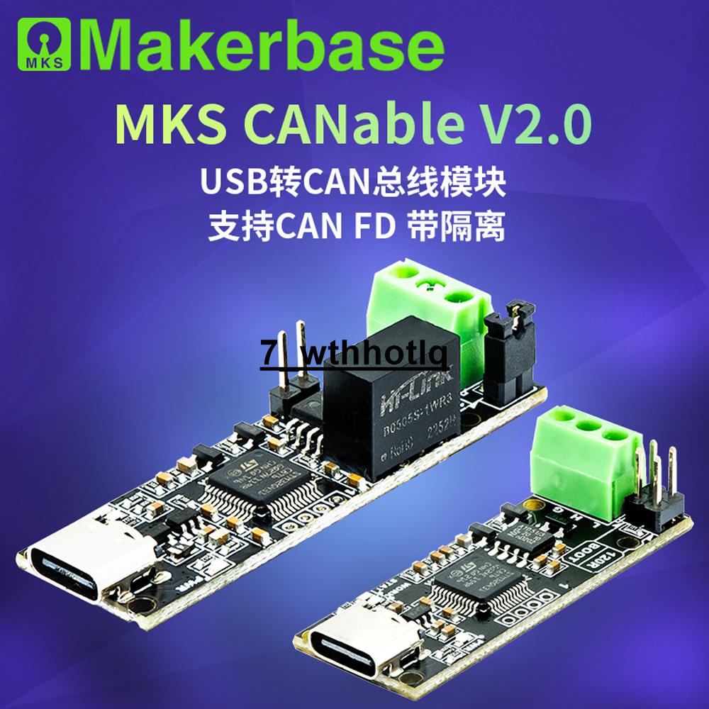 上新Makerbase CANable 2.0 CAN分析儀USB轉CAN適配器 USBCAN 分析儀7_wthhotl | 蝦皮購物