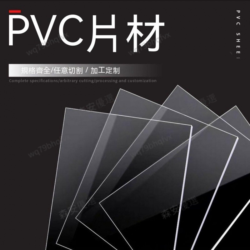 高品質 PVC透明塑膠片 捲材 塑膠片 硬膠片薄片pvc透明板 相框膜 透明塑膠板 透明膠片 塑膠板 透明片 可客製尺寸 | 蝦皮購物