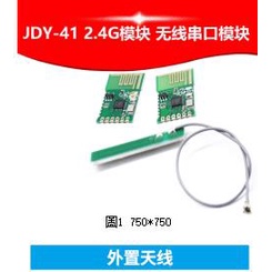 【蝦皮代開發票】JDY-41無線串口透傳模塊 遙控器 開關量 2.4G模塊 收發一體遠距離 | 蝦皮購物