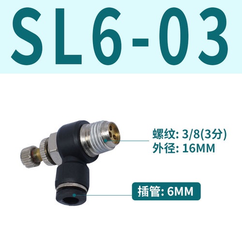 【五金百貨】氣動接頭L型節流閥流量控制調速閥 SL4/6/8/10/12-M5/01/02/03/04 | 蝦皮購物