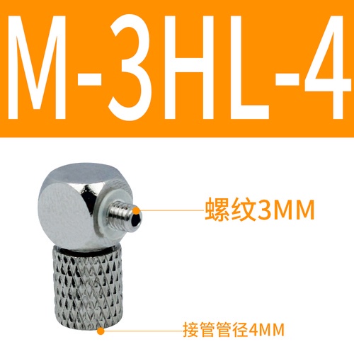 【五金百貨】微型接頭 快擰接頭M-5H-4 M-5H-6 M-5HL-6 M-5HL-4 | 蝦皮購物