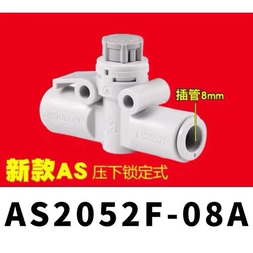 【五金百貨】SMC型 管道節流閥AS1002F-04A 06A直通調速接頭AS2052F-08A調整閥 | 蝦皮購物
