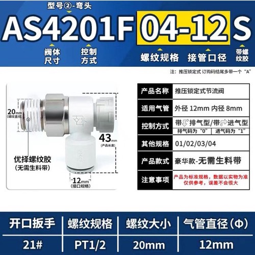 【五金百貨】氣管接頭調速閥AS1201/2201F-M5-04調整流閥AS3201F-02-06SA替SMC | 蝦皮購物