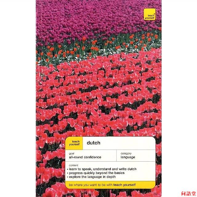 自學荷蘭語字母/詞匯/語法/會話入門Teach Yourself Dutch教程 | 蝦皮購物