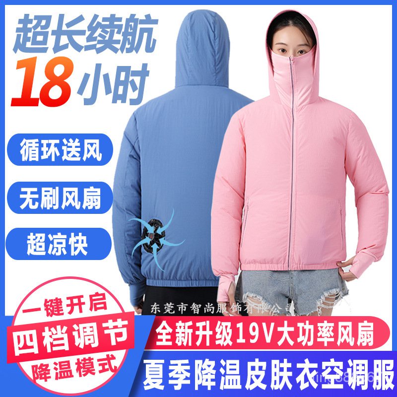 夏季製冷充電降溫帶風扇的衣服戶外防曬情侶款皮膚衣空調服工作服 GYHP | 蝦皮購物