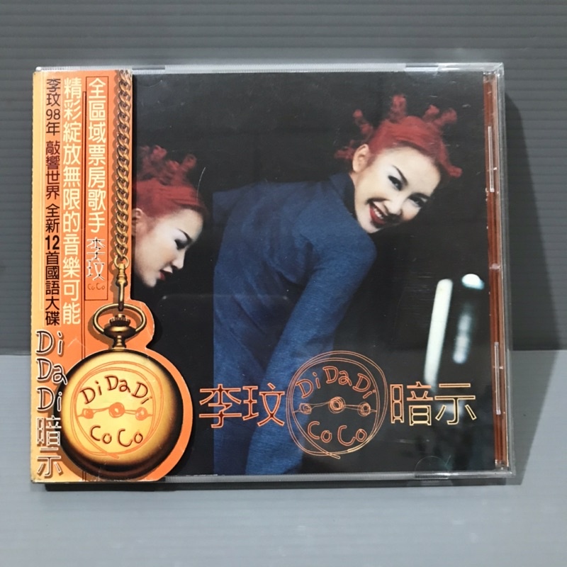 有側標 李玟 Didadi 暗示 1998國語年度冠軍專輯 過完冬季 Sony 新力 正版CD 有歌詞 華語女歌手 | 蝦皮購物