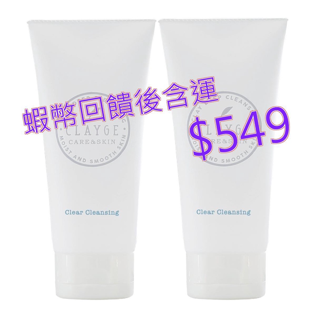 免運含稅10%蝦幣 Clayge 海泥毛孔淨透洗面乳 120公克 X 2入#128413 | 蝦皮購物