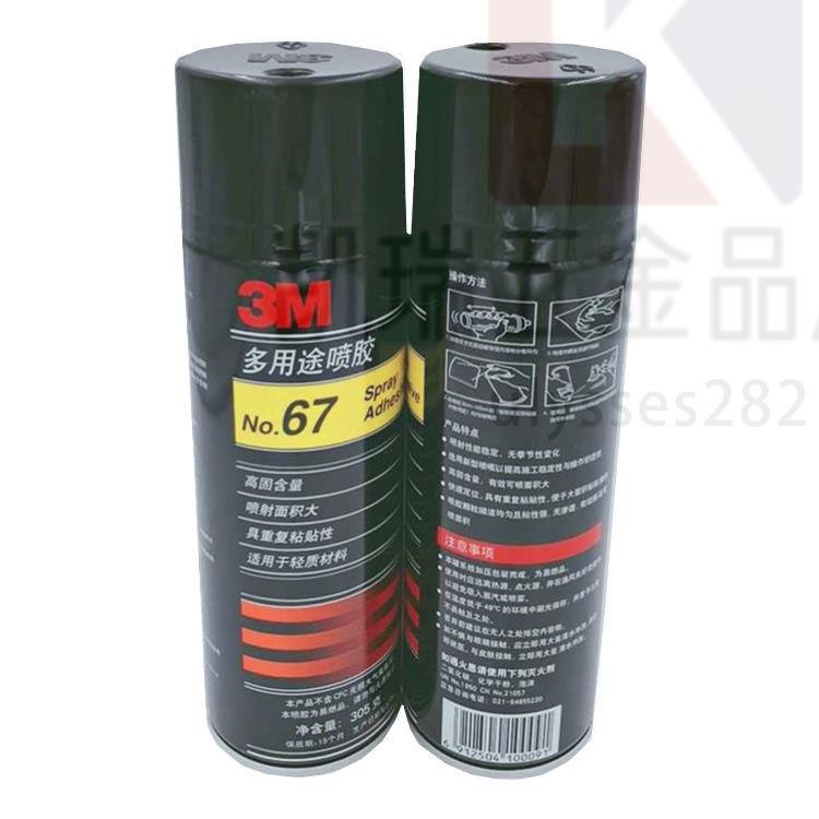 【可開統編】 3M膠水 汽車頂棚粘貼膠3M 67噴膠305克多用途噴膠高固型噴霧tuft | 蝦皮購物