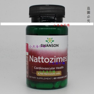 【特價】Swanson納豆激酶Nattozimes稀釋血液循環6750FU血栓堵塞195mg60粒 8.29 | 蝦皮購物