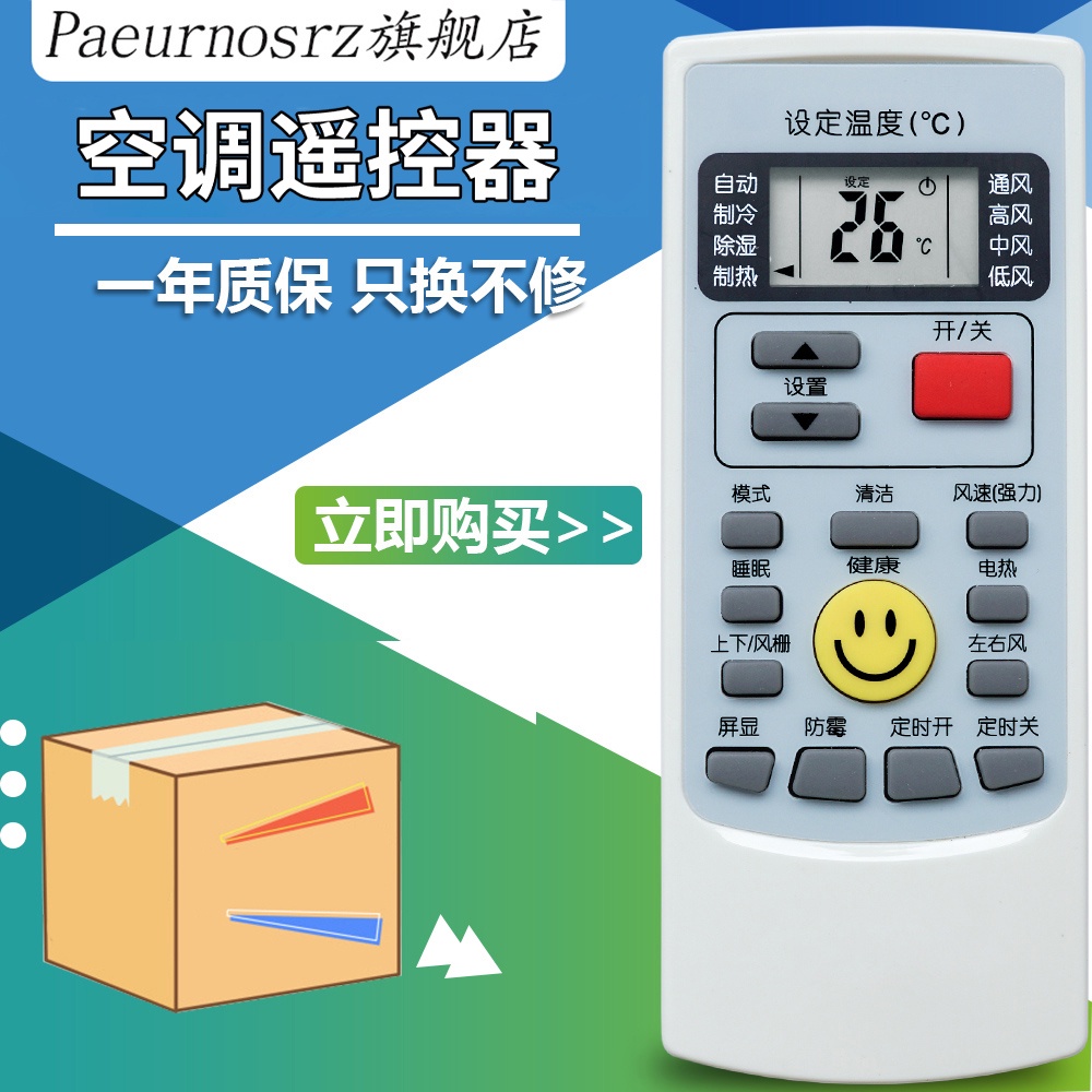 奧克斯空調遙控器 萬能 通用kfr-25gw/fg+3 ykr-h/901009老式無屏 家用遙控器-可直接使用 | 蝦皮購物