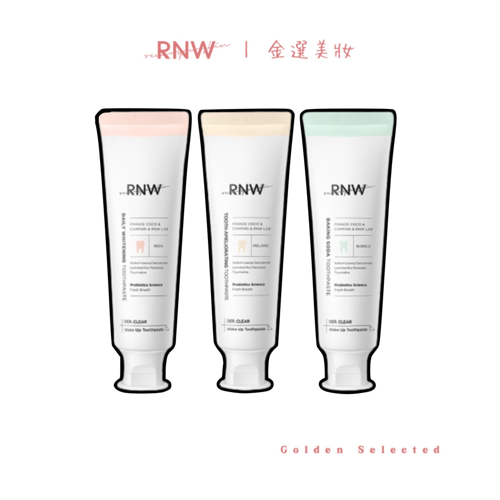 RNW牙膏100g｜橙花茶葡萄柚味去黃去口臭牙垢亮白薄荷護理口氣清新女男士專用 | 蝦皮購物