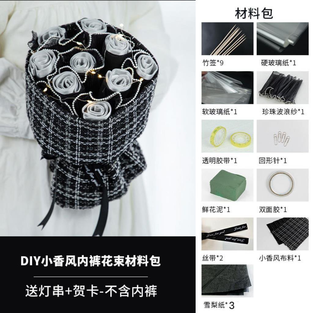 臺灣熱賣熱賣 小香風內褲花束diy材料包包裝材料一整套送男女朋友創意禮物 NJEI | 蝦皮購物