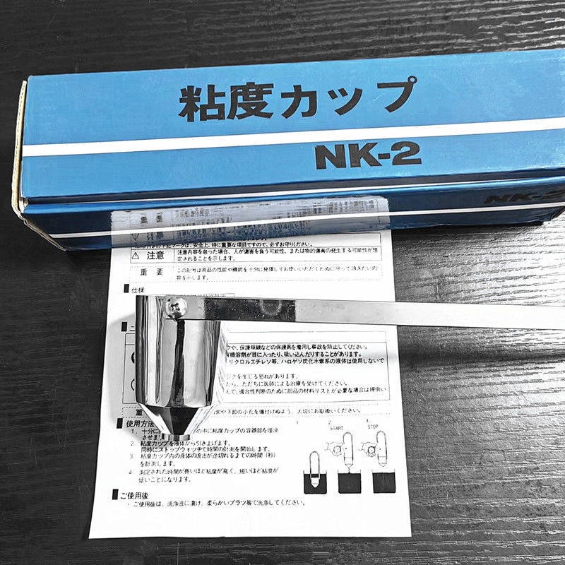 【海盛百貨】原装岩田2号粘度杯浸入式NK-2黏度计涂四杯油墨油漆液体蔡恩3号杯 | 蝦皮購物