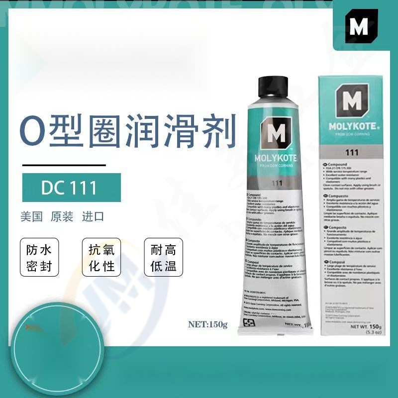 可開票/佳美五金/道康寧DC111高真空閥門潤滑油MOLYKOTE摩力剋111硅脂O型圈密封脂*買多優惠 | 蝦皮購物
