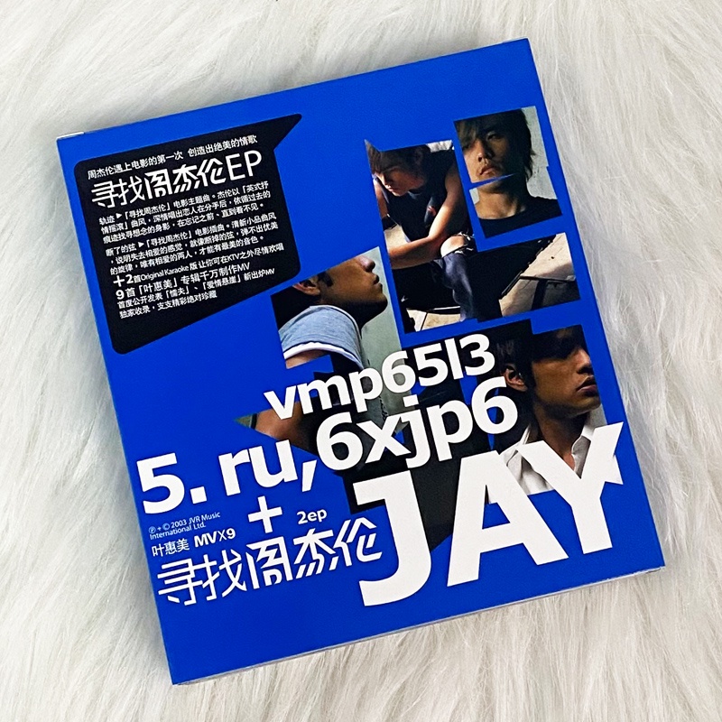 ㊣【臺灣熱賣】 唱片 jay 周杰倫實體專輯 尋找周杰倫 EP 車載CD+VCD 9首MV 歌曲 音樂 流行歌曲 複古 | 蝦皮購物