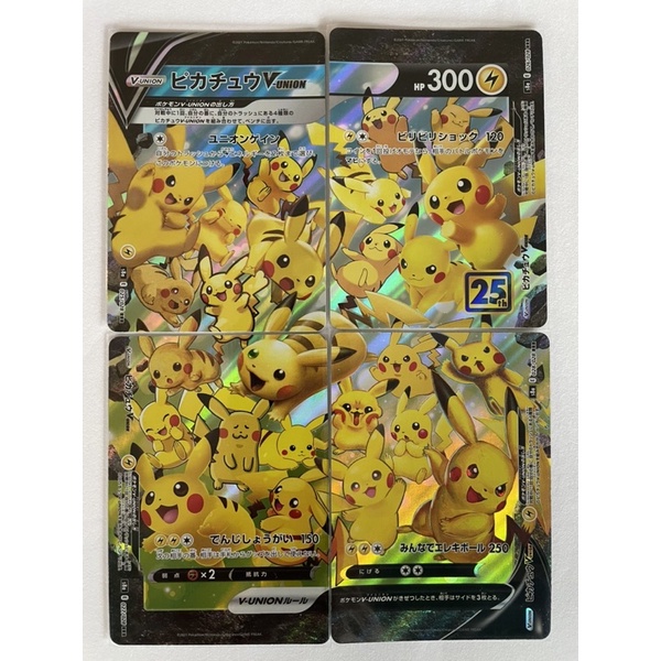 PTCG (日文版) 25週年 25TH 寶可夢 TCG 皮卡丘 4宮格 | 蝦皮購物
