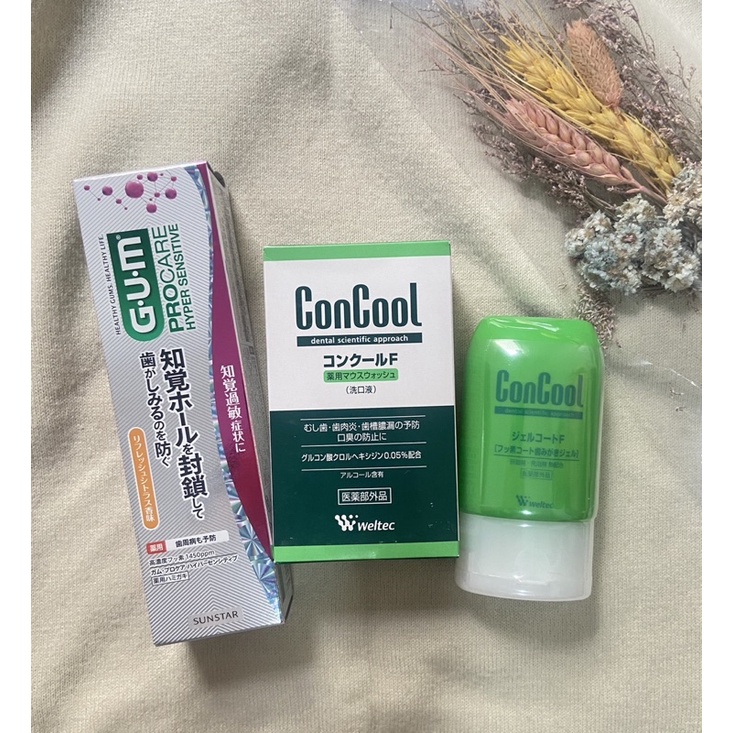 ConCool Weltec 薄荷味 牙周 護理牙膏 漱口水 GUM PRO 抗敏感 集中護理牙膏齒質強化 健康護理 | 蝦皮購物