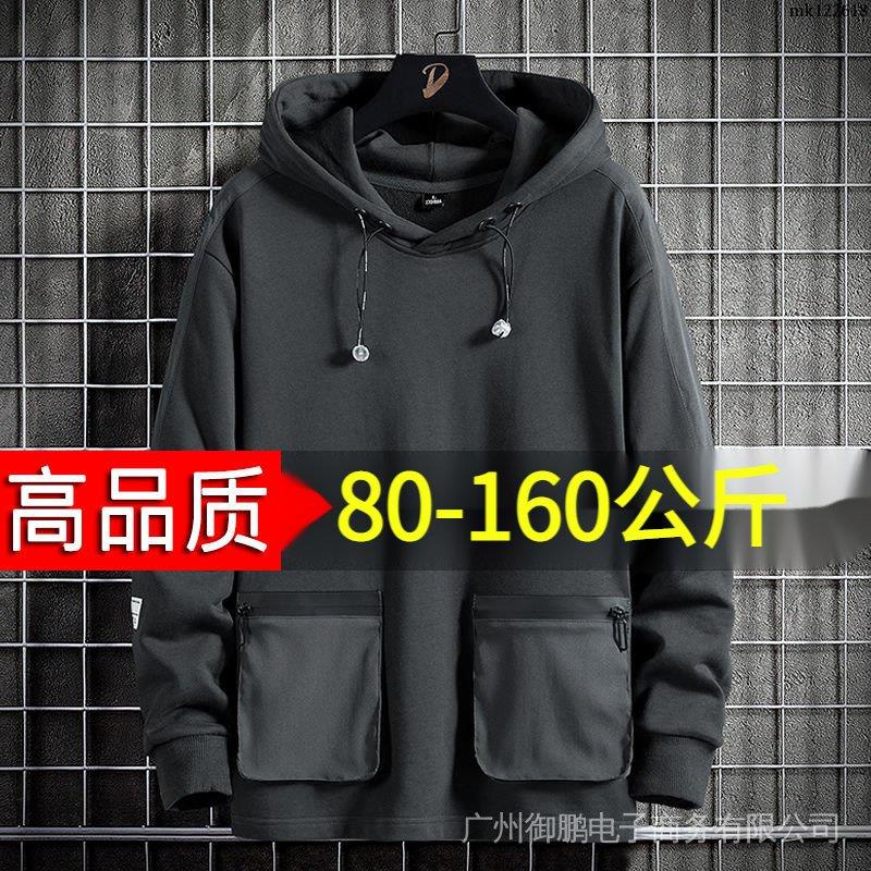 ⚡大碼男裝⚡M--8XL 大尺碼大學T 大尺碼連帽T恤 加大尺碼帽T 潮牌男秋季連帽大學T拼接款運動百搭拉鍊口袋長袖加大 | 蝦皮購物