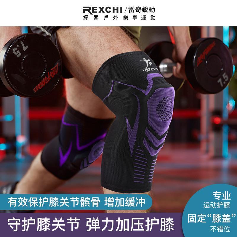REXCHI/雷奇 德國籃球長護膝套 男款彈力健身 防撞加壓護膝 硅膠護墊 跑步運動護膝 | 蝦皮購物