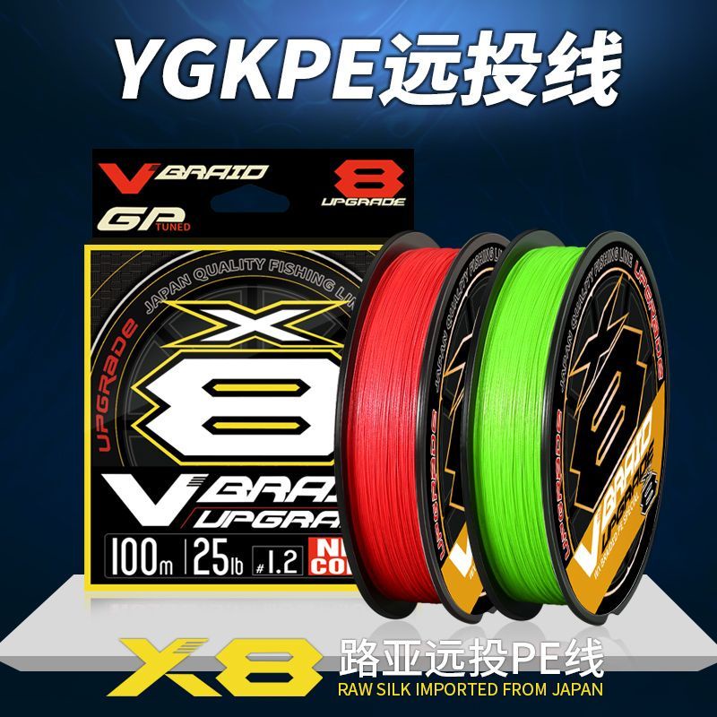 ygk pe線 pe線 釣魚線 日本進口YGKPE綫8編路亞專用超遠投微物pe大力馬魚綫主綫超順滑 | 蝦皮購物