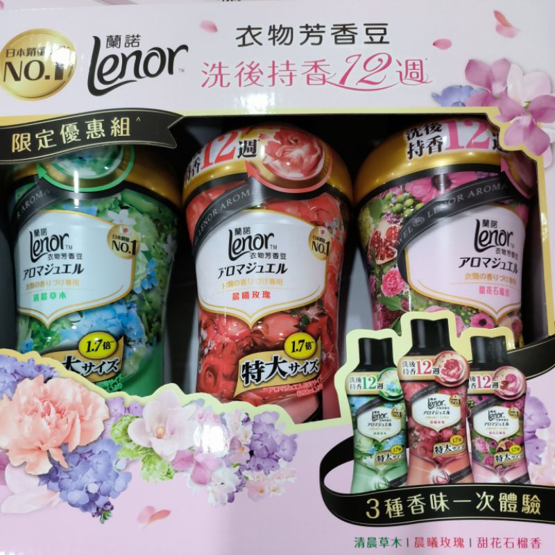 蘭諾 日本 P&G LENOR 蘭諾 衣物芳香豆/香香豆 玫瑰.草木.石榴 885ml 885毫升 COSTCO好市多 | 蝦皮購物