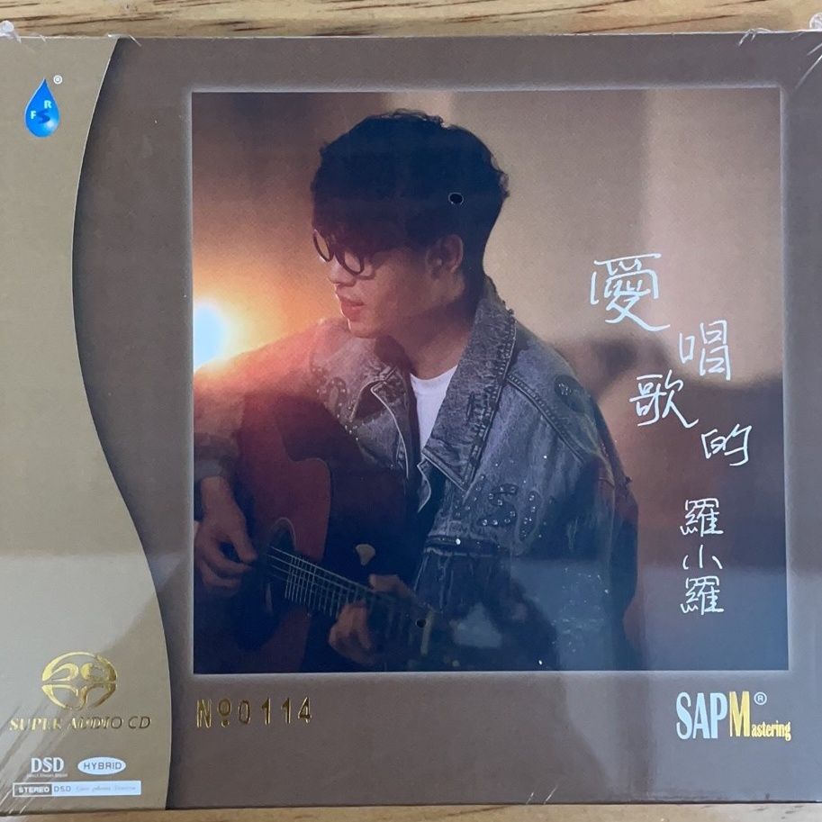 雨林唱片 愛唱歌的羅小羅 雙層SACD 1CD高音質男聲發燒天CD限量版 | 蝦皮購物