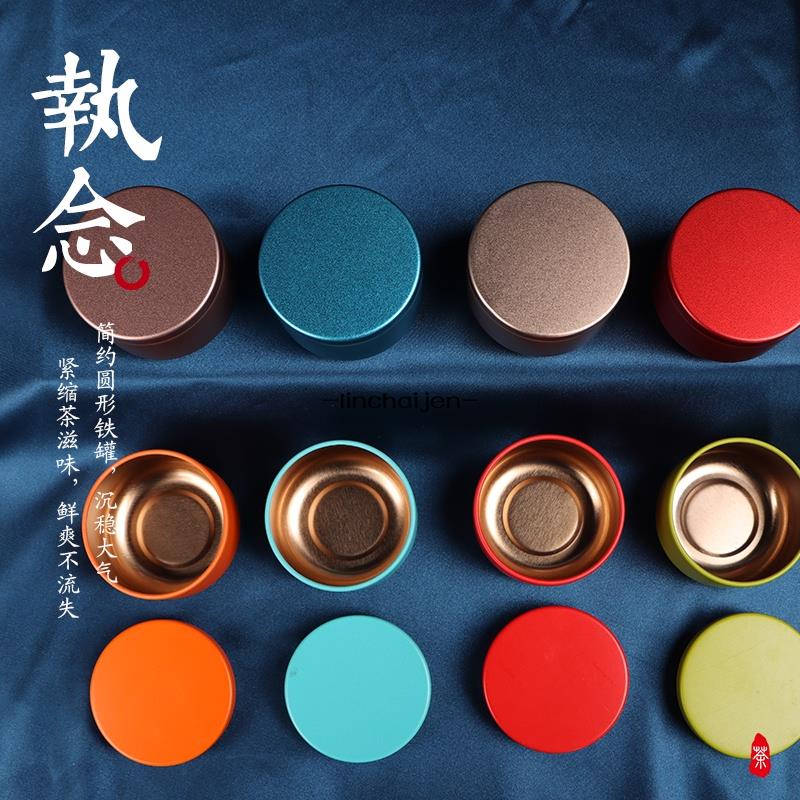 -linchaijen-【5個】茶葉罐鐵罐 茶葉罐 便攜 小號 鐵罐 隨身迷你茶罐空罐金屬儲存罐 密封罐 精緻茶葉盒 | 蝦皮購物