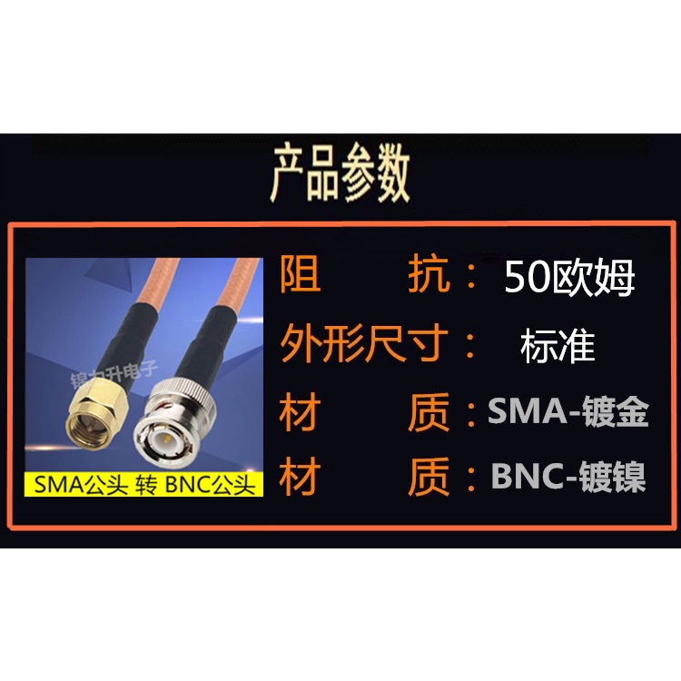 -linchaijen-RF射頻線連接線BNC公頭轉SMA公頭同軸線Q9轉接線50-3延長線BNC-J-linchaij | 蝦皮購物
