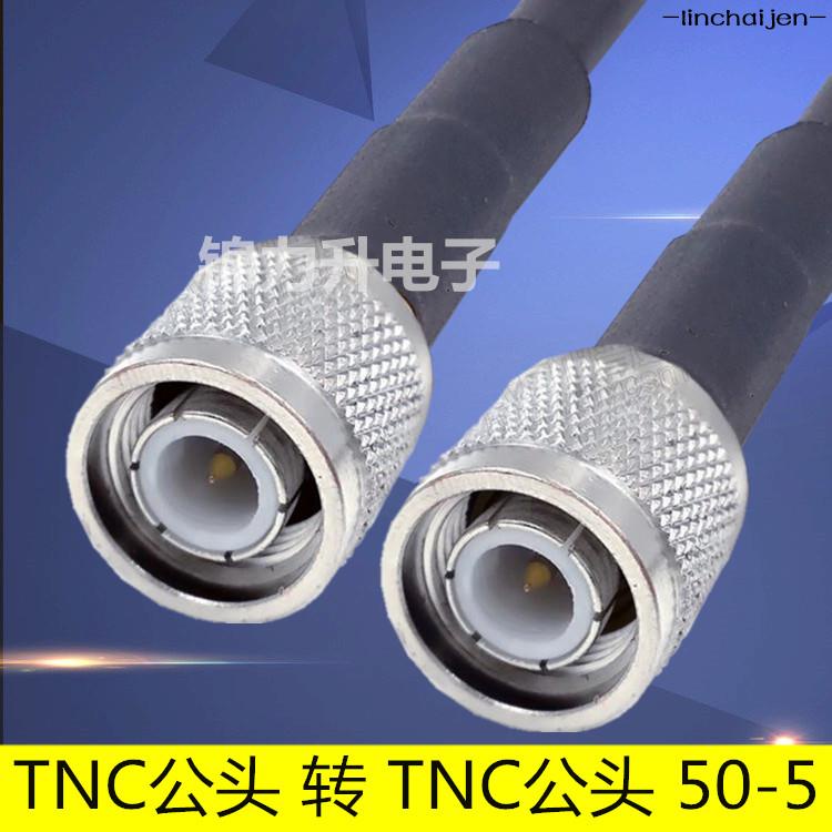 -linchaijen-射頻線連接線TNC公頭轉TNC公頭轉接線同軸線50-5延長線TNC-JJ雙公-linchaije | 蝦皮購物