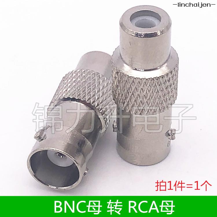 -linchaijen-BNC母頭轉RCA母頭轉接頭Q9母轉AV蓮花母頭監控視頻轉換頭母轉母KK工坊直營 | 蝦皮購物