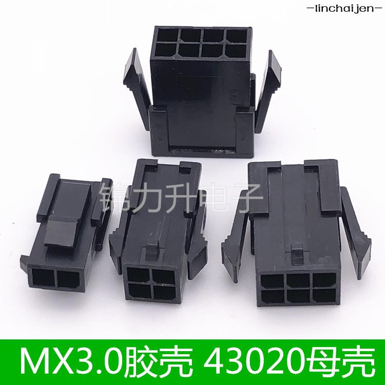 -linchaijen-MX3.0mm母殼母頭膠殼 雙排2x1/2/3/4/5/6/7/8/9P接插件43020插頭-l | 蝦皮購物